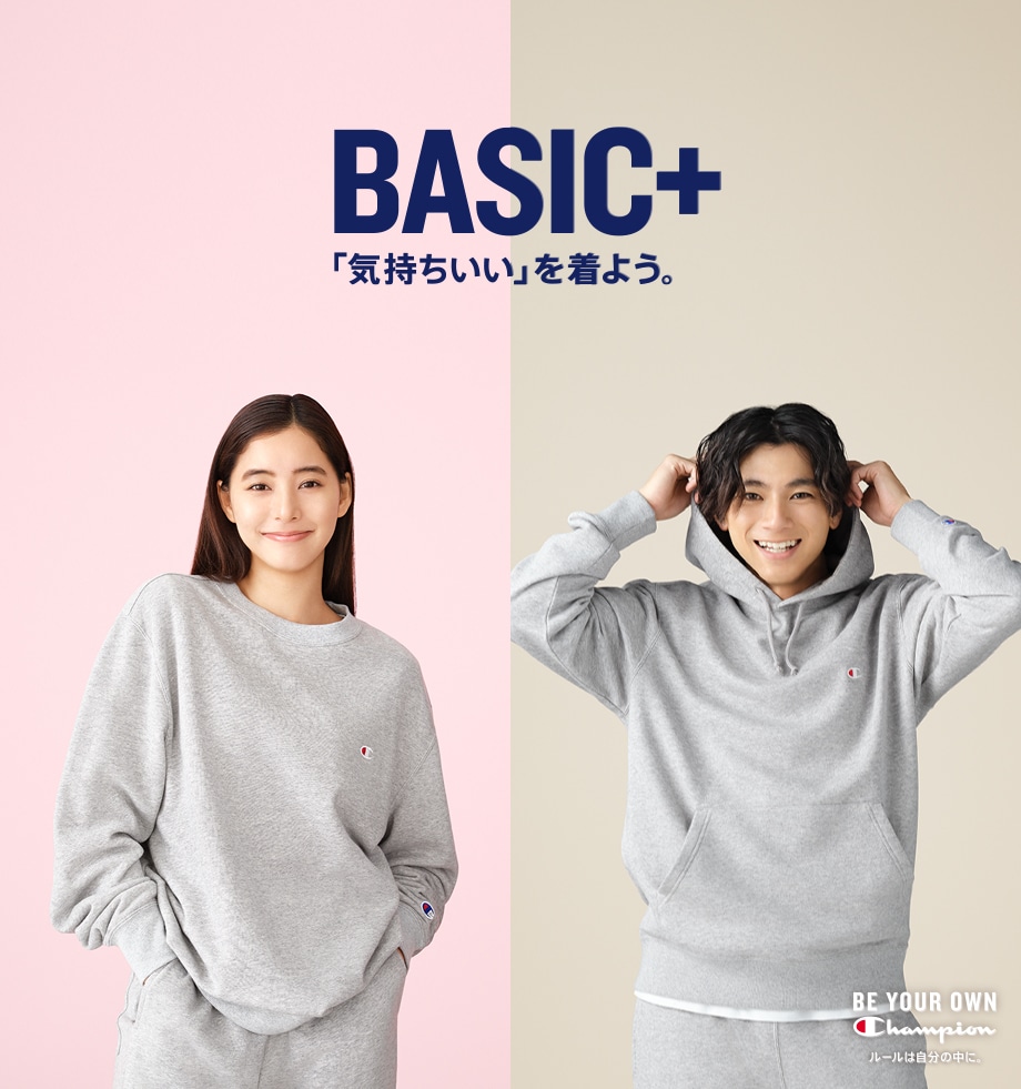 BASIC+ 「気持ちいい」を着よう。 | チャンピオンの公式通販サイト